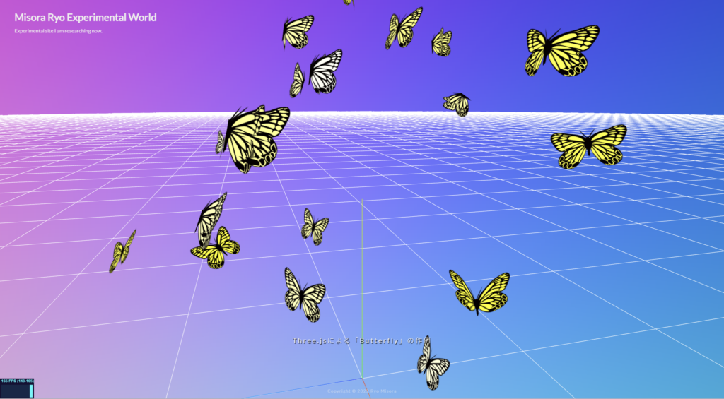 【Three.js】butterfly（蝶） の作り方 | Misora Ryo Experimental World BLOG